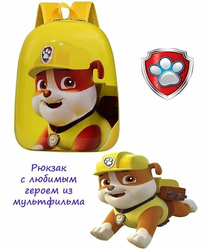 Рюкзак детский дошкольный Щенячий патруль