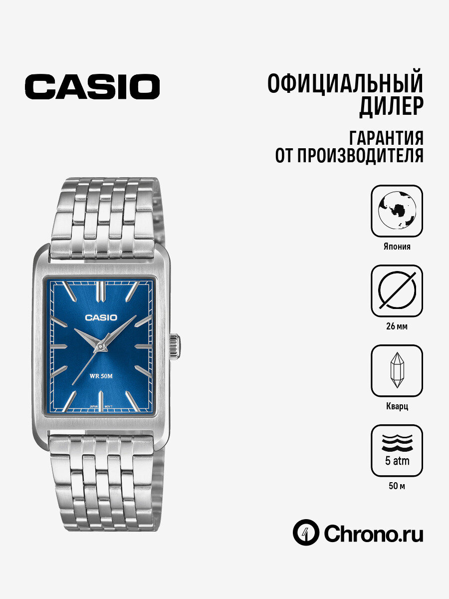  CASIO Collection Men
