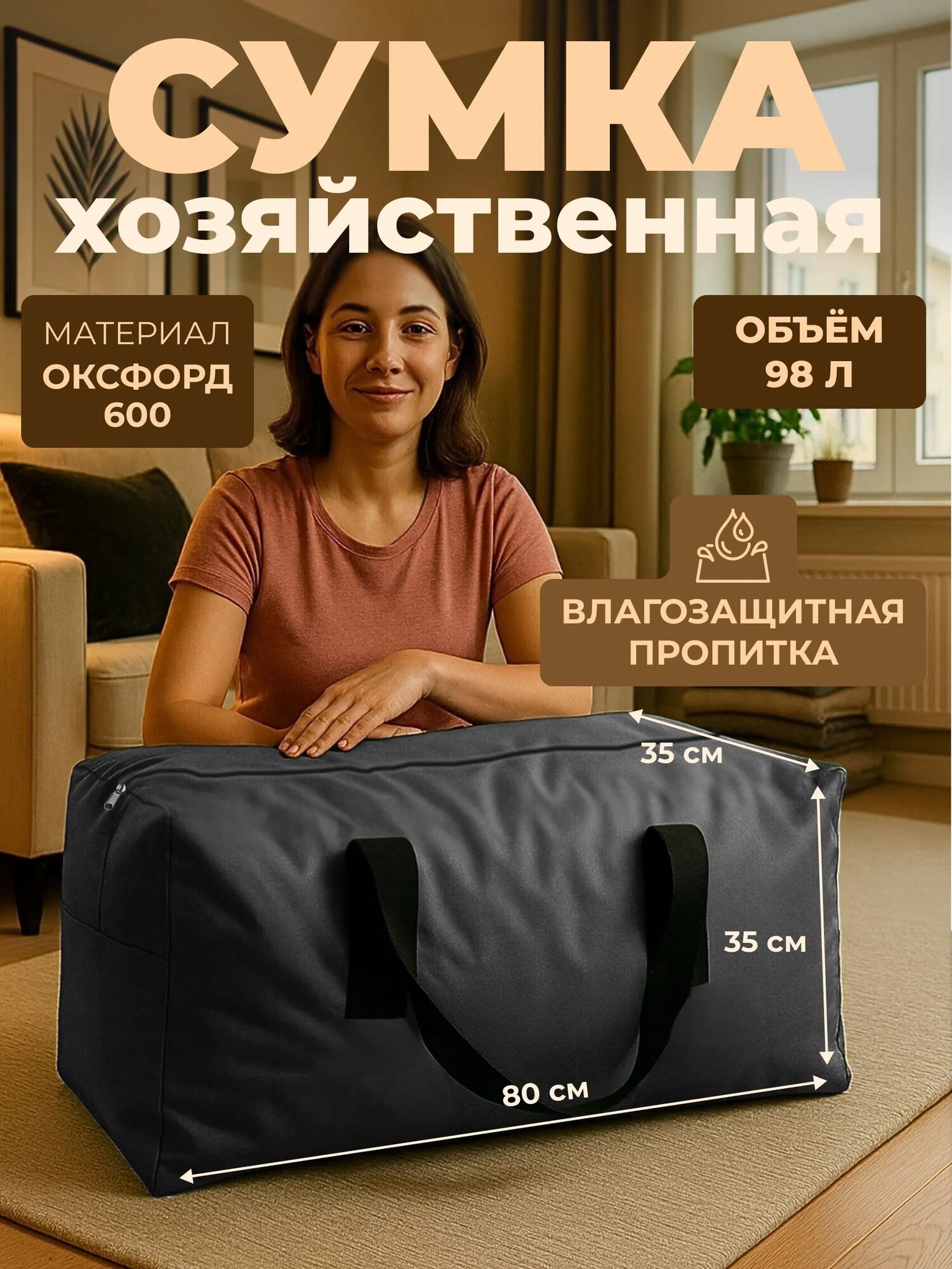 Сумка-баул 