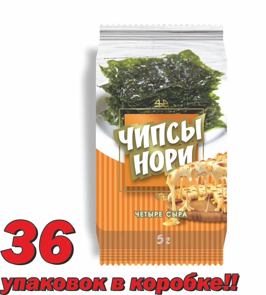 Чипсы нори из морской капусты вкус 4 сыра, 36 упаковок в коробке