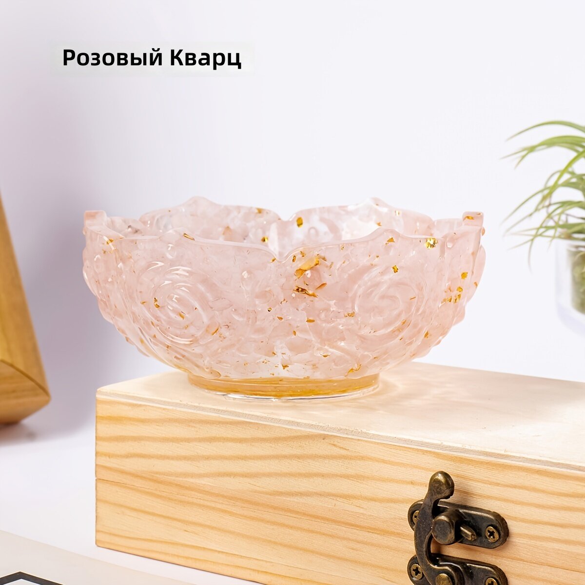 Чаша декоративная из эпоксидной смолы с натуральными кристаллами розового кварца для демонстрации и хранения украшений