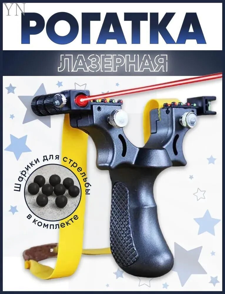 Рогатка Shark Fit высоконатяжная мощная с упором для руки - для охоты, стрельбы и рыбалки (в комплекте шарики и мишень)