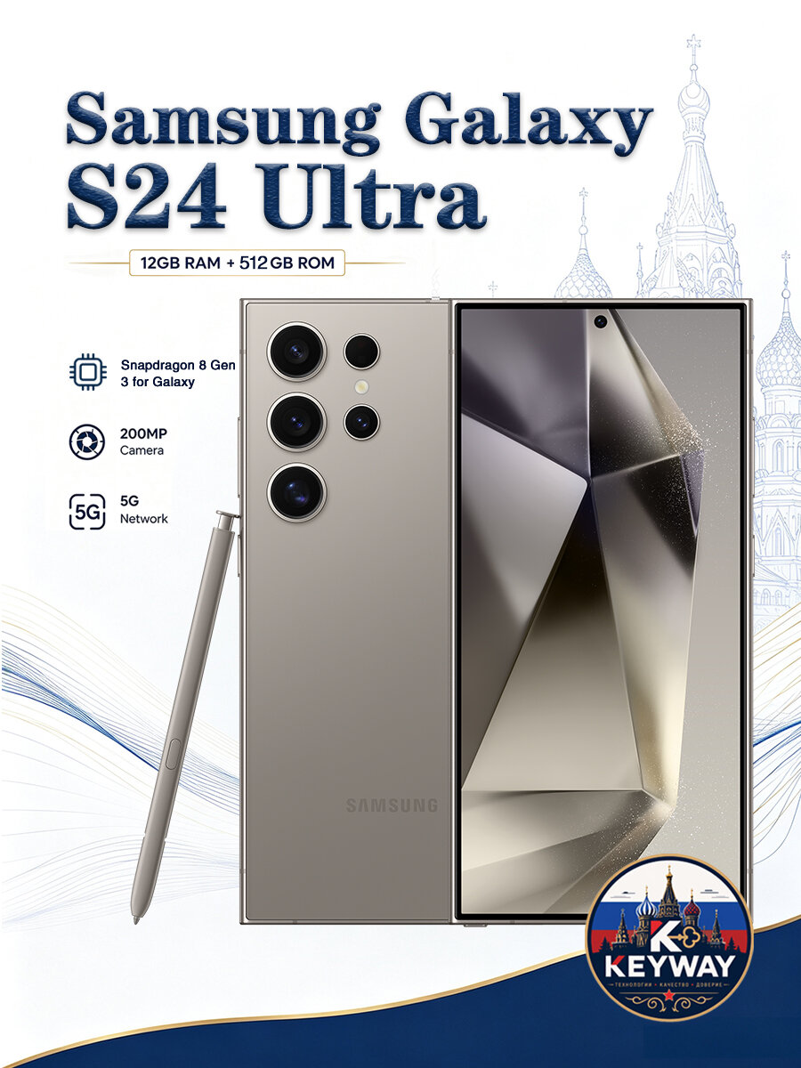 Смартфон Samsung Galaxy S24 Ultra 12/512Gb Titanium Gray 200МП 5G (Global) SM-S928B