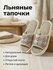 Тапочки, размер 37-38