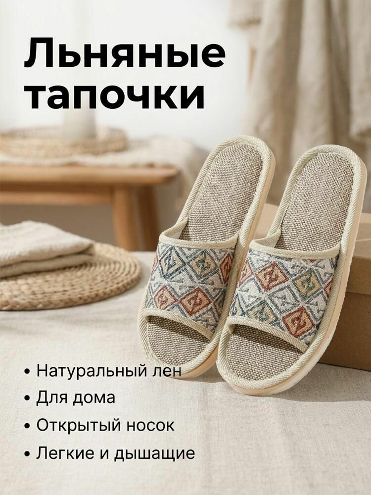 Тапочки