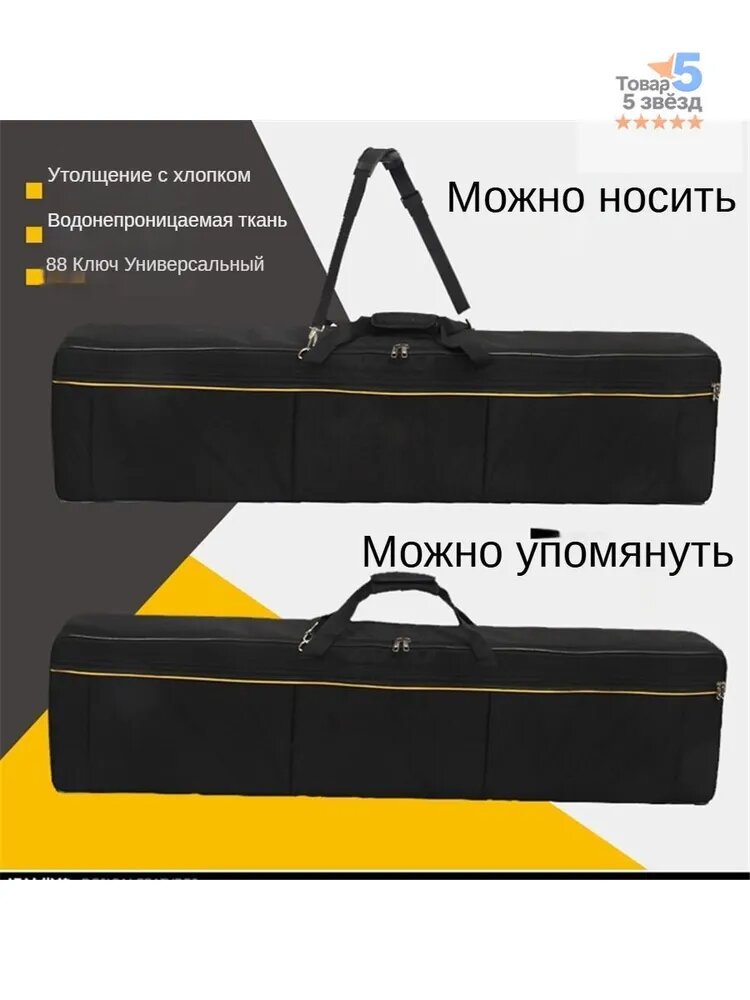 88 клавиш Чехол для электронной клавиатуры 140*34*19cm Утолщенный, водонепроницаемый