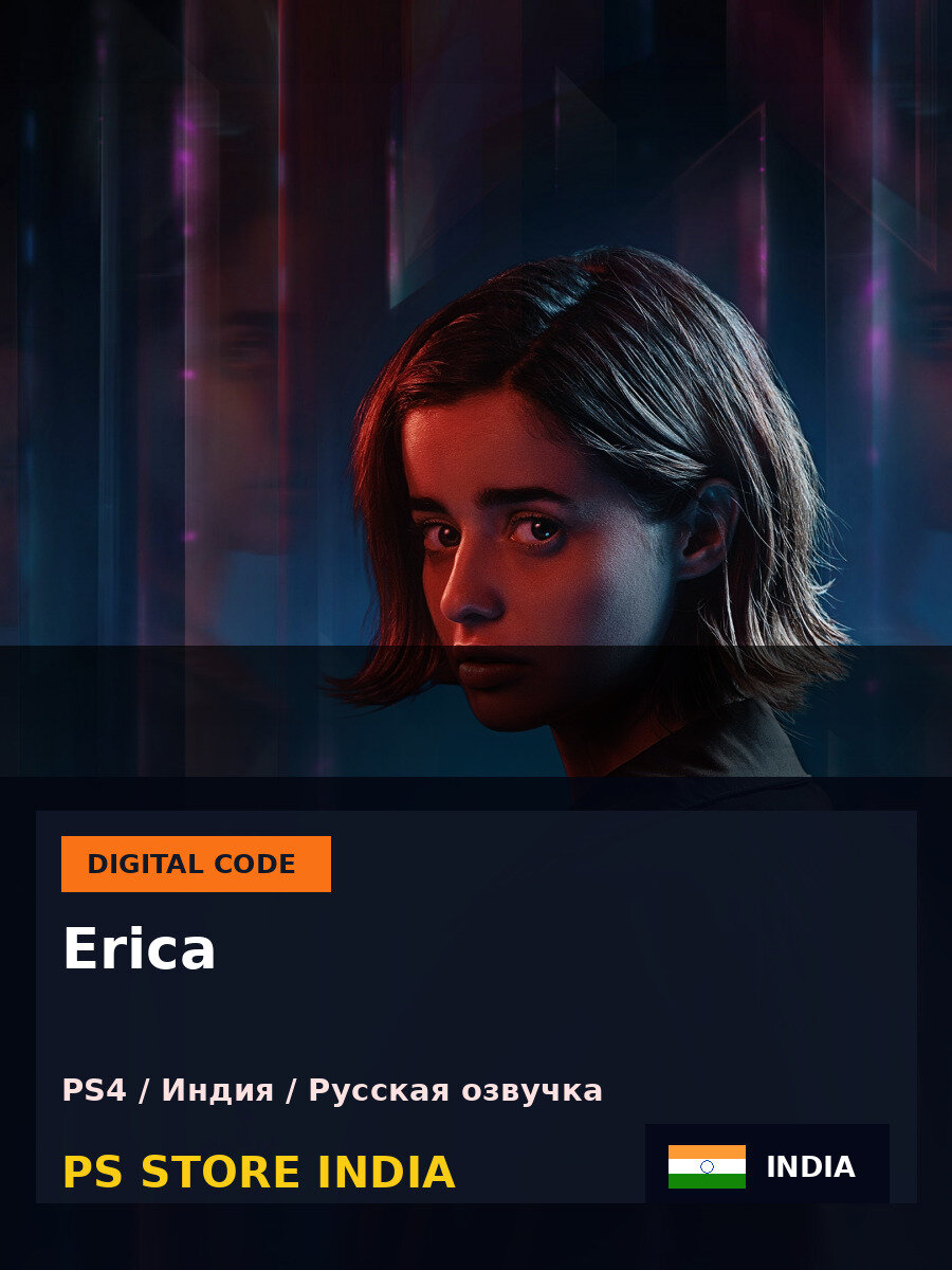Erica PS4 — PlayStation Store Индия, цифровая версия