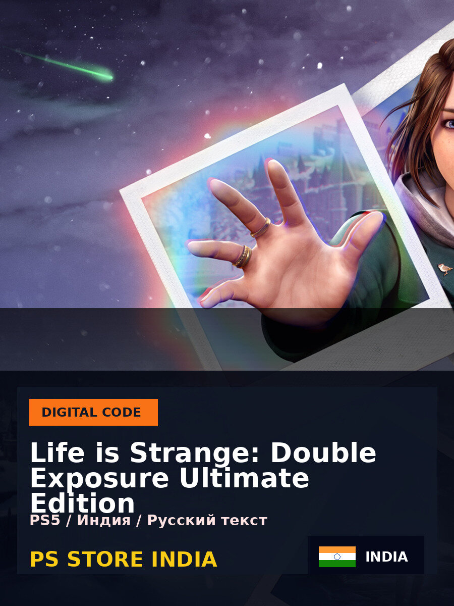 Life is Strange: Double Exposure Ultimate Edition PS5 — PlayStation Store Индия, цифровая версия