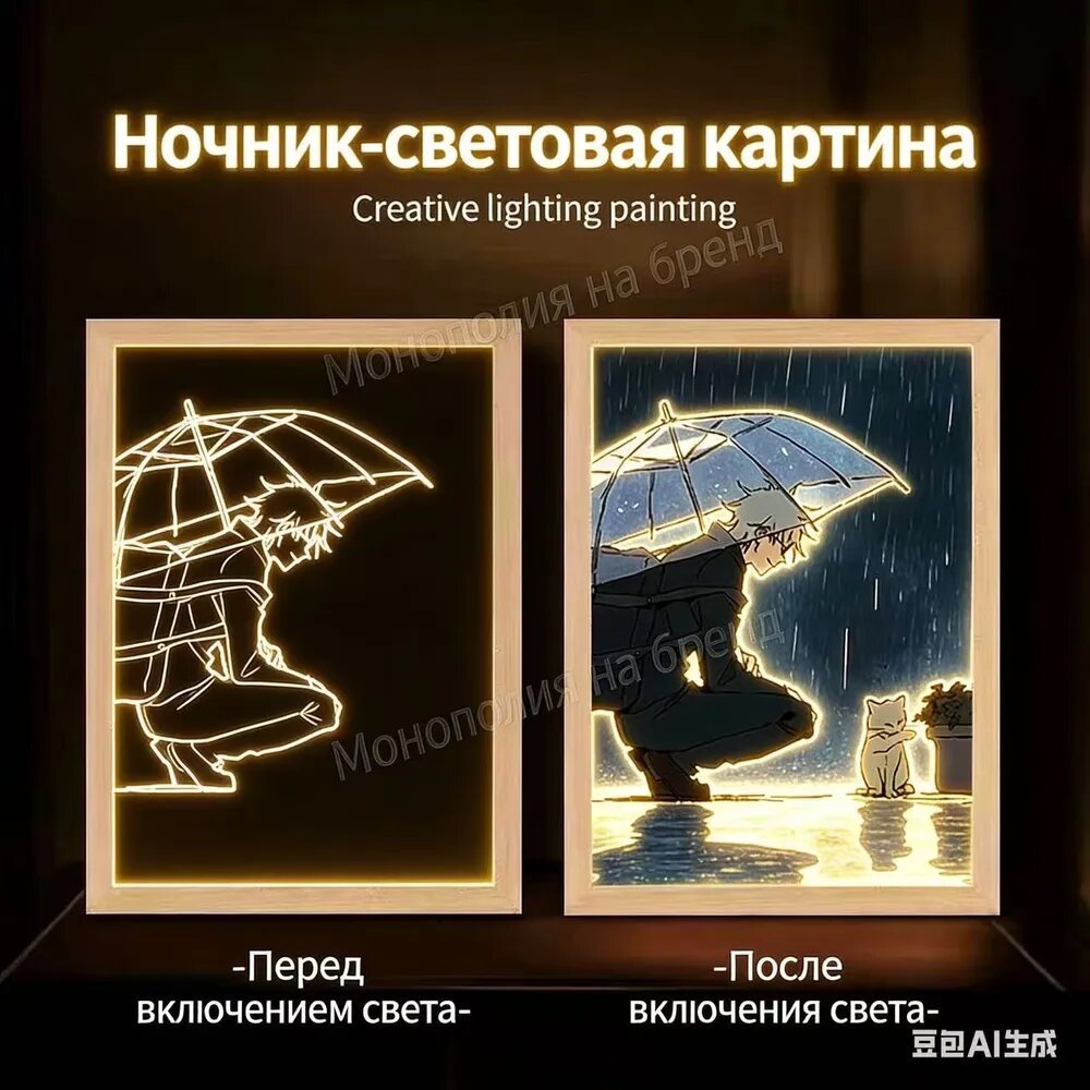 Ночник аниме Магическая битва Сатору Годжо и Гето, 170x230x10 мм, настольный светильник