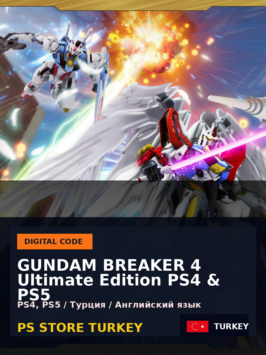 GUNDAM BREAKER 4 Ultimate Edition PS4 & PS5 PS4, PS5 — PlayStation Store Турция, цифровая версия