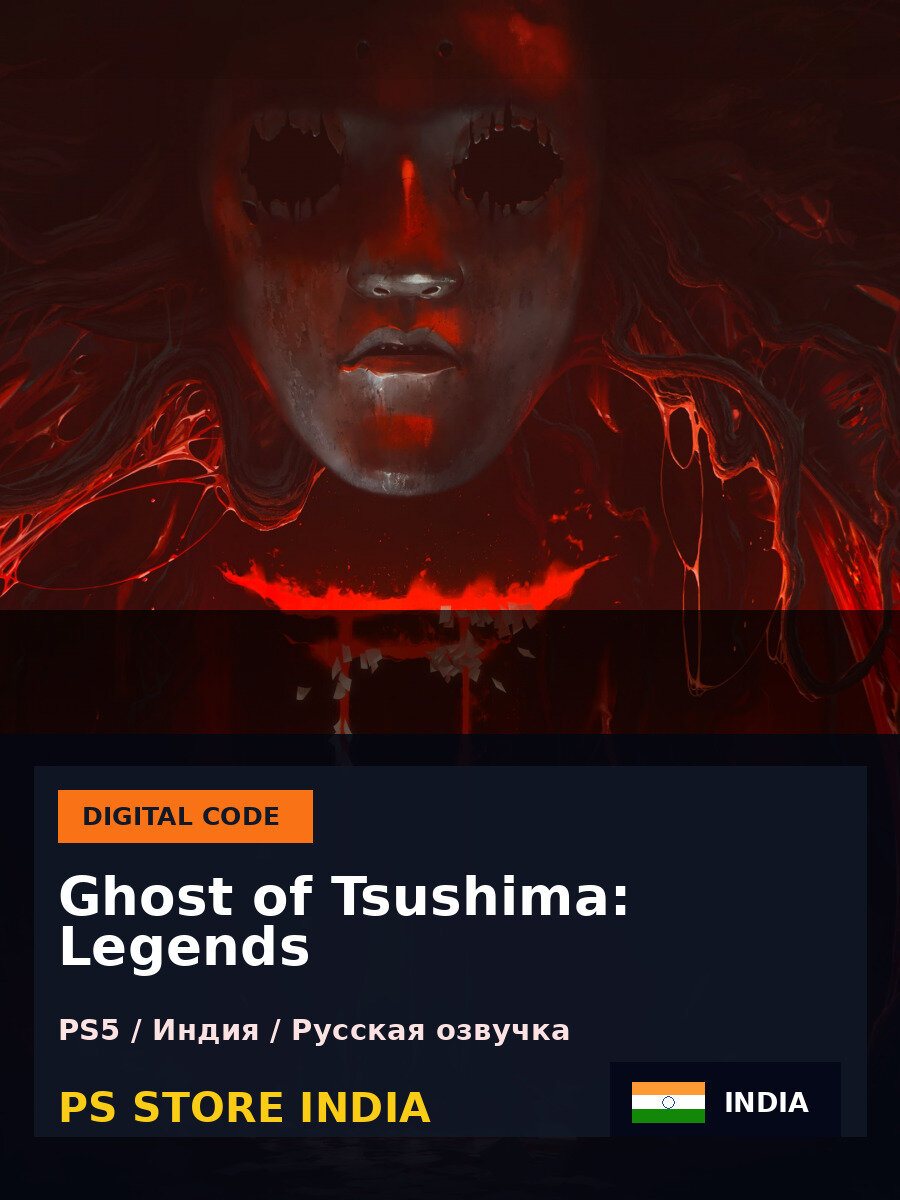 Ghost of Tsushima: Legends PS5 — PlayStation Store Индия, цифровая версия
