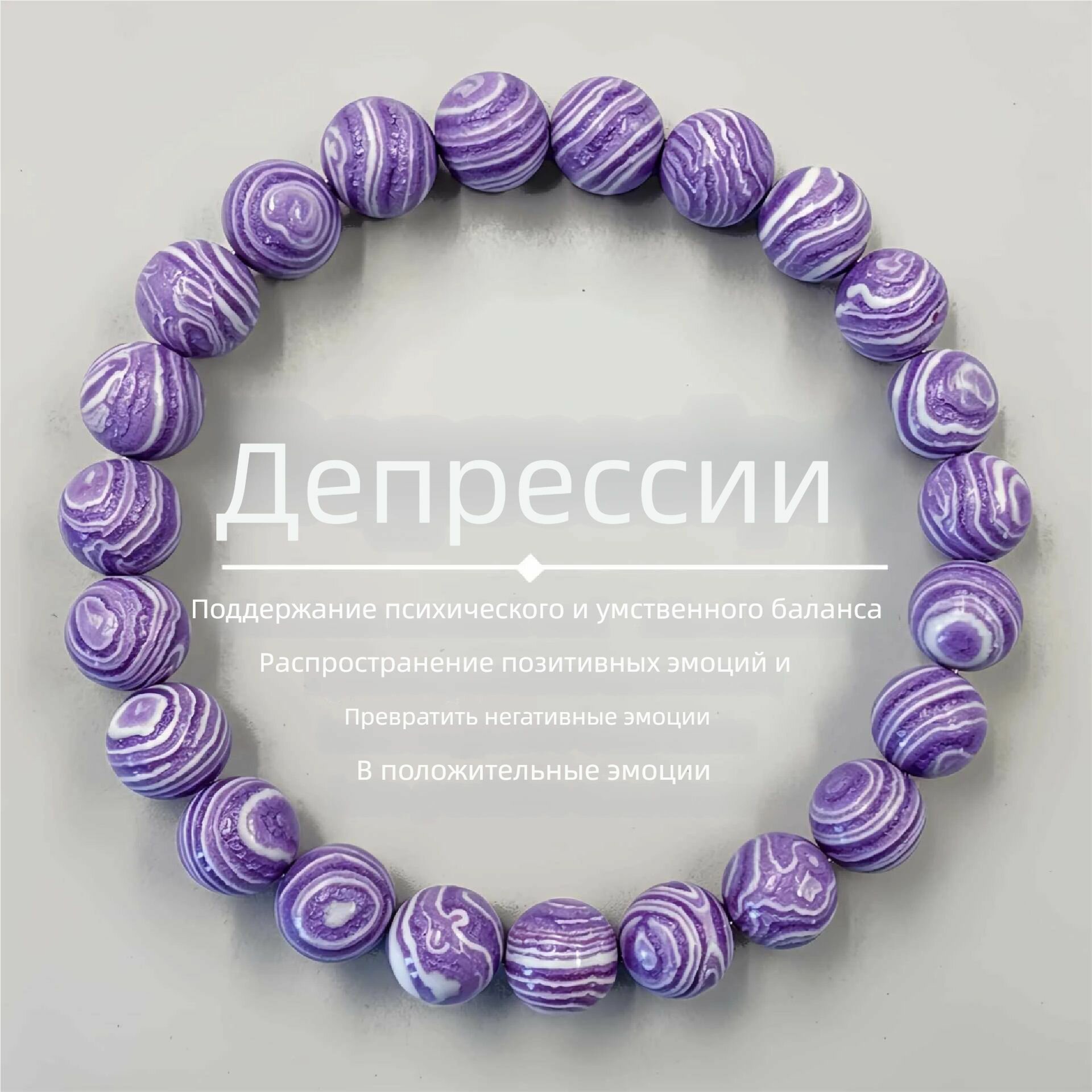 Браслет