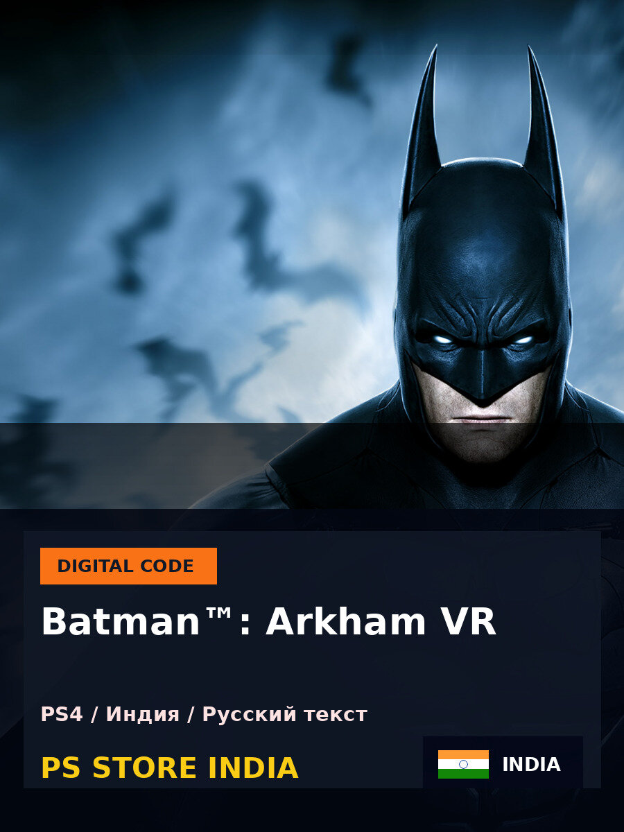 Batman™: Arkham VR PS4 — PlayStation Store Индия, цифровая версия