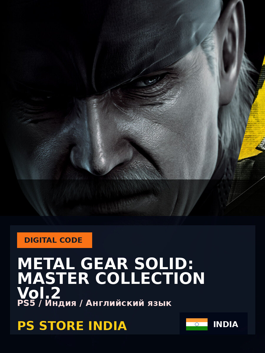 METAL GEAR SOLID: MASTER COLLECTION Vol.2 PS5 — PlayStation Store Индия, цифровая версия