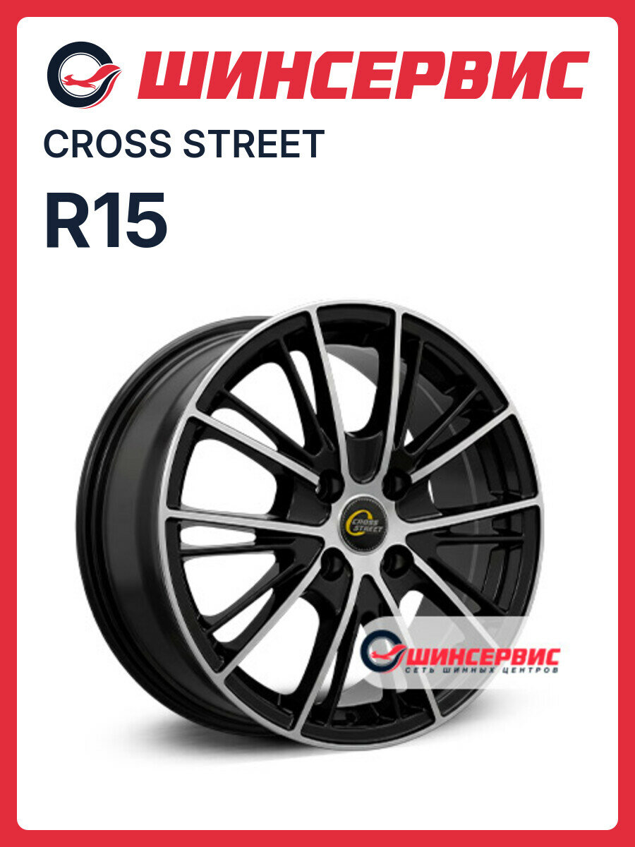 Литой колесный диск Cross Street CR-26 R15x6J 4x100 ET46 ЦО54.1 для автомобиля