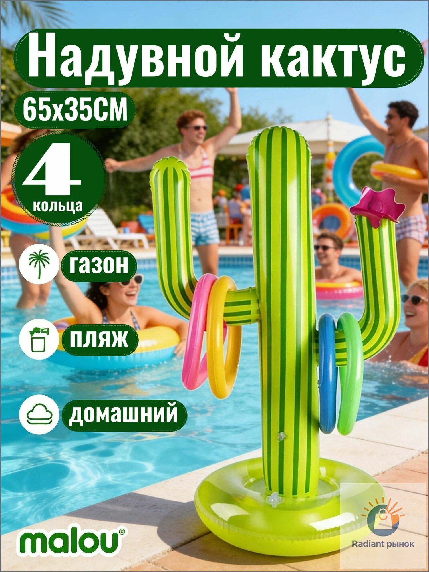 Интерактивные игрушки для детей, бросающие игры,4 кольца кольцеброс метание колец набор для метания