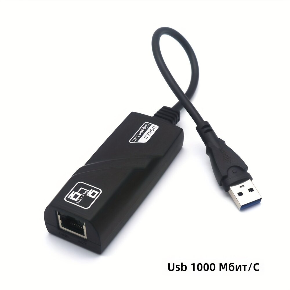 USB 3.0 Ethernet адаптер 1000/100 Мбит/с, RJ45 сетевая карта для ПК и ноутбука, совместимый с Smartthings, питание от USB, рабочее напряжение ≤36V