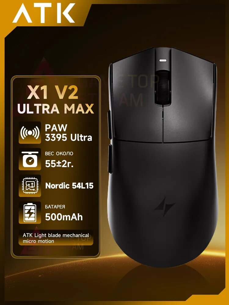 VXE Игровая мышь беспроводная ATK X1 V2 Ultra Max, черный