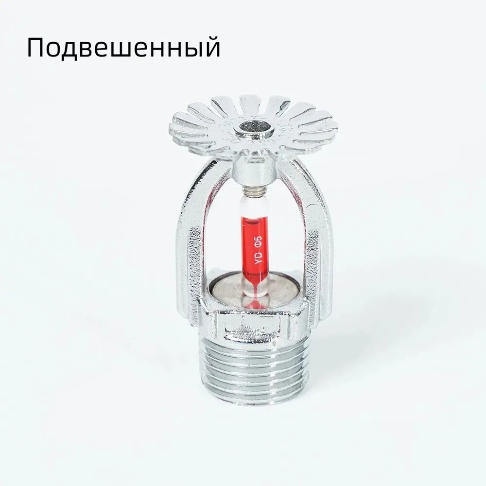 Размер 1/2 дюйма DN15, спринклерная головка, подвесная, 68 C, хромированная поверхность, специально разработана для безопасности зданий.