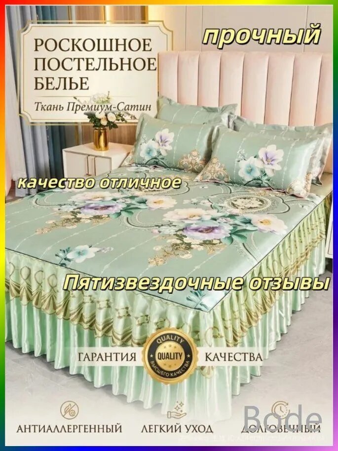 Покрывало 180x200 см волокно жаккардовый, на резинке художественная печать светло-зеленый