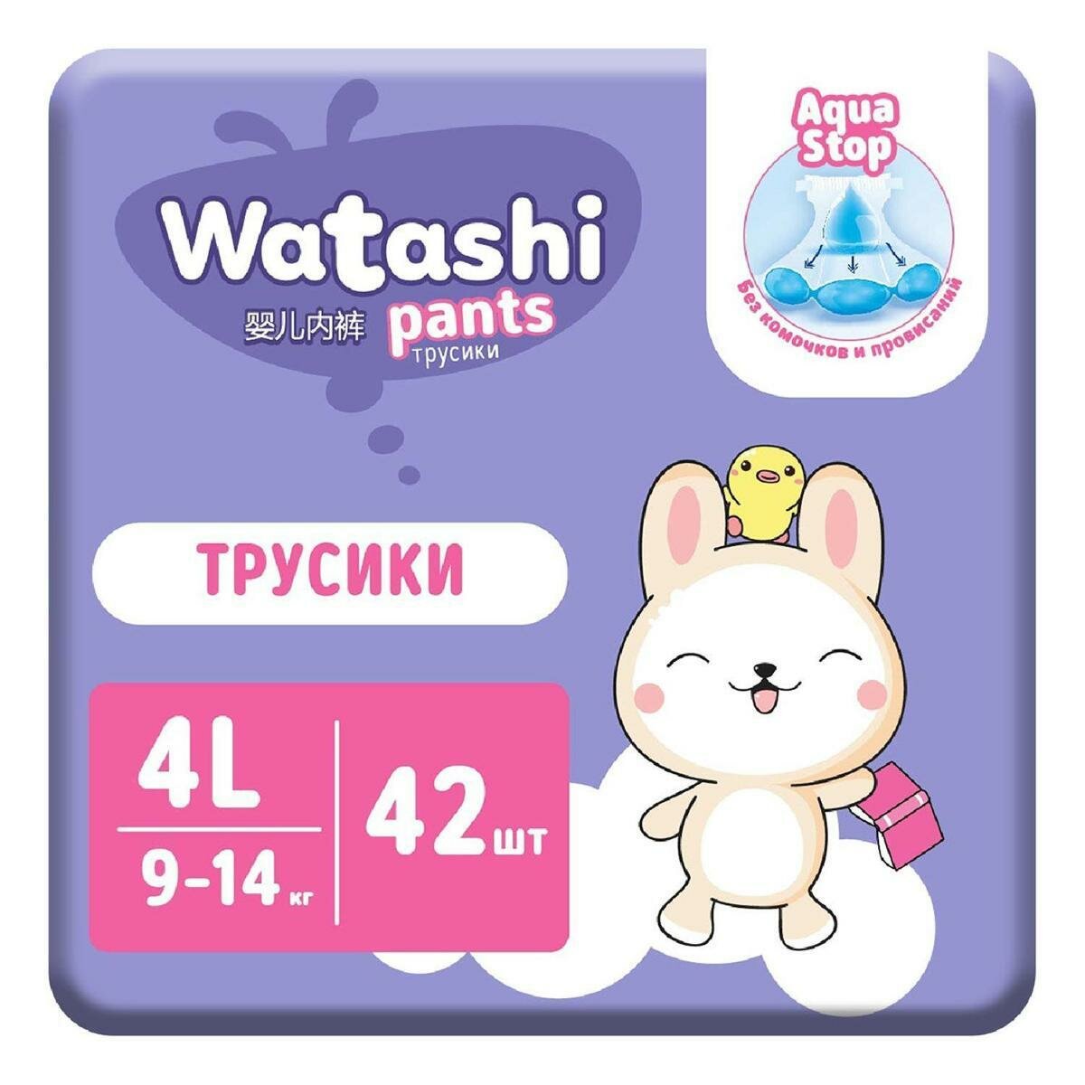 Watashi Трусики - Подгузники для детей Ваташи с японским абсорбентом L (9-14кг) 42шт