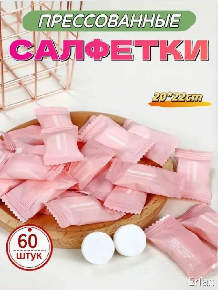 Пляжное полотенце, Нетканое волокно, 20x22 см, розовый, 60 шт.