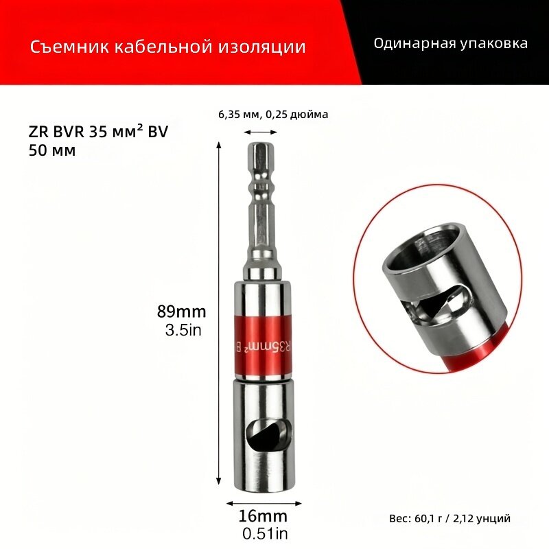 Профессиональный электрический стриппер для проводов BV, для скрытой проводки, 16–120 кв. мм, модель BVR35 Square