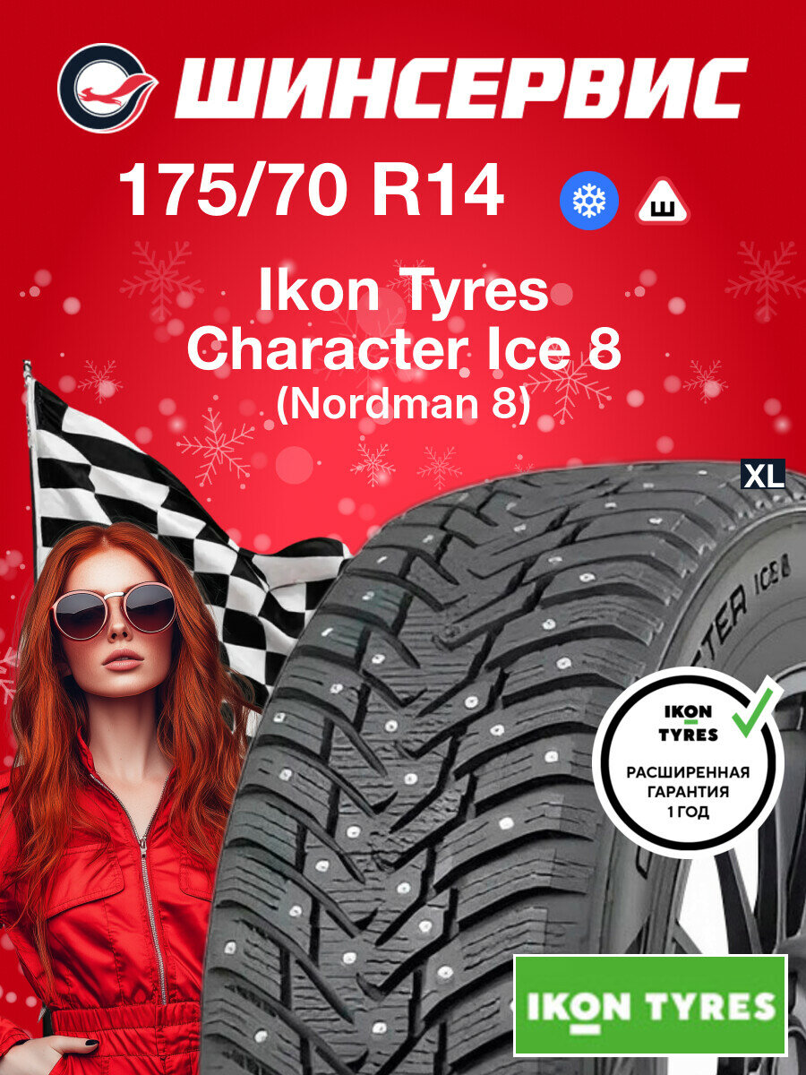 Зимняя шипованная шина Ikon Character Ice 8 (Nordman 8) 175/70 R14 88 T, зимняя автомобильная резина