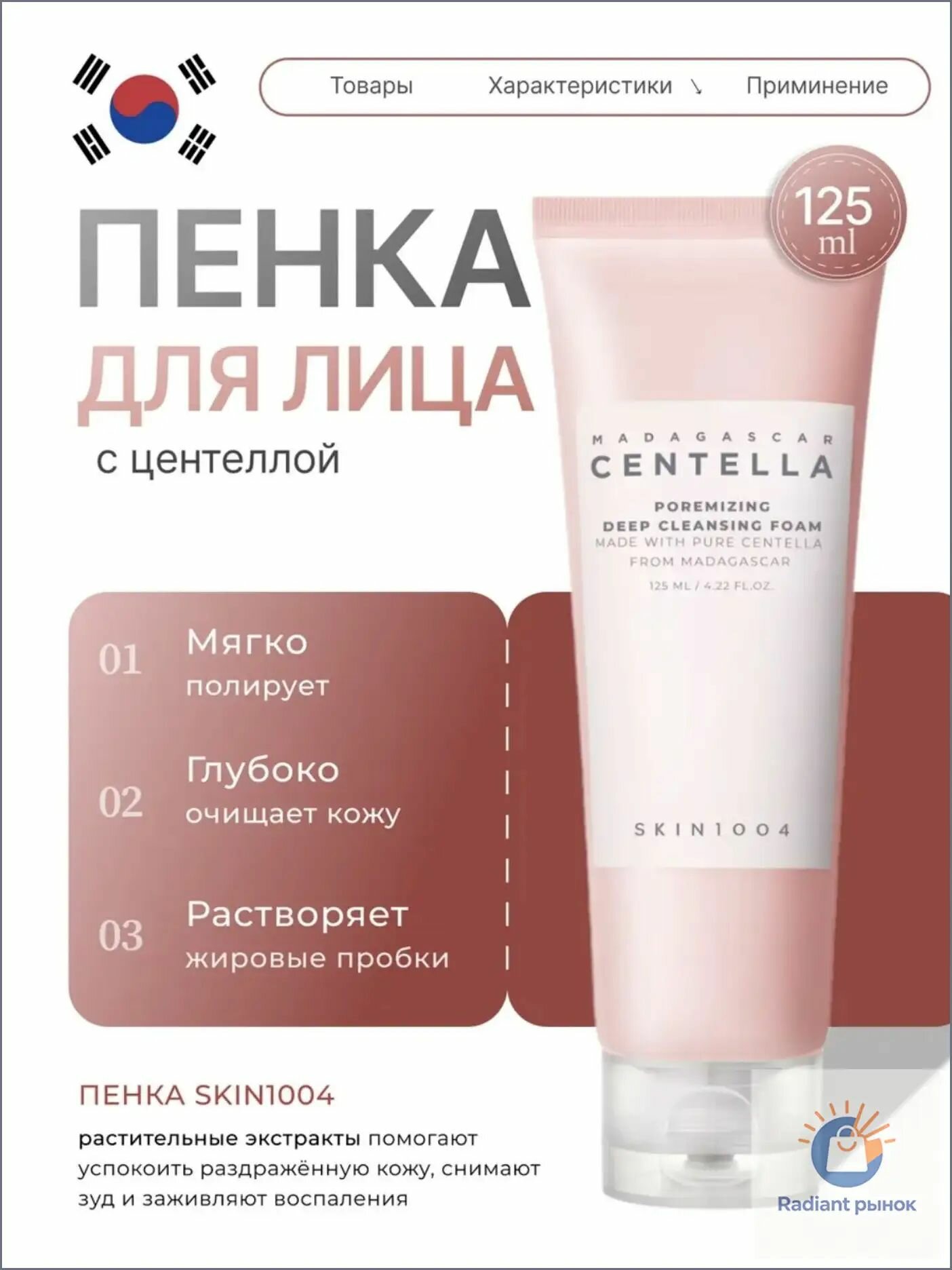Качественная пенка сужает поры глубоко-