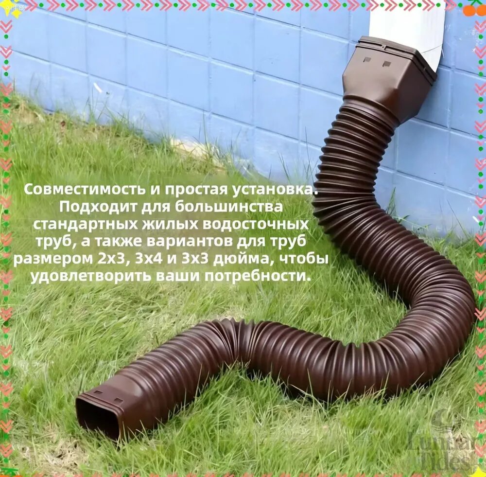 Удлинители водосточных труб для водостоков