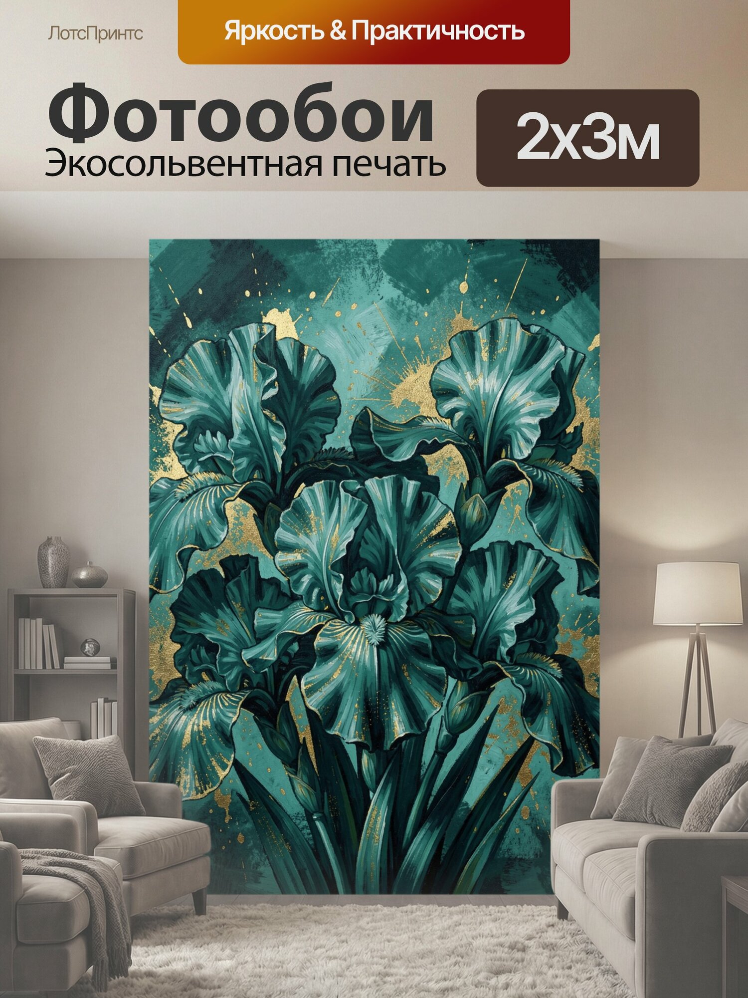 Фотообои "Бирюзовые ирисы с золотыми искрами. Россыпь бирюзовых ирисов в декоративном стиле на тёмно-синем фоне, акценты золотой пыльцы и." 200x300 см. экосольвентная печать