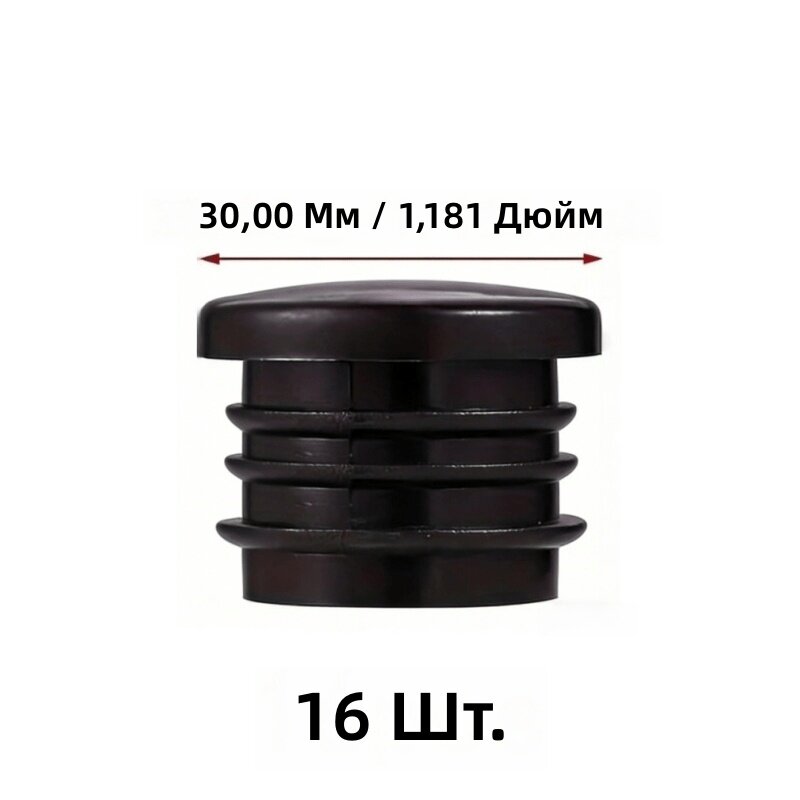 Уплотнительные заглушки для круглых отверстий 30 мм, 16 шт, эластичные износостойкие для ножек столов и скамеек, пылезащитные