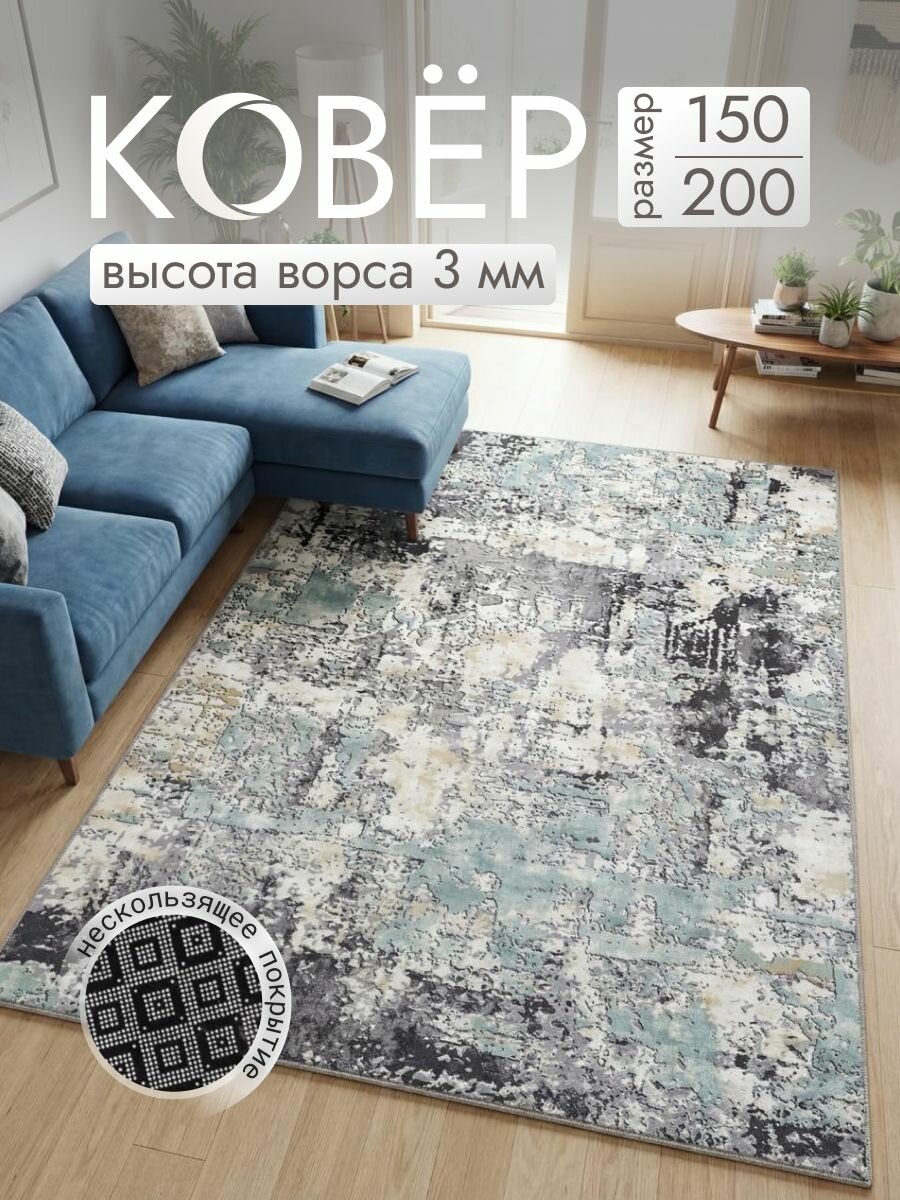 Moon Carpet Ковер на пол 150x200 в комнату. гостиную, детскую, офис, на кухню, балкон, дачу зеленый с низким ворсом 3мм