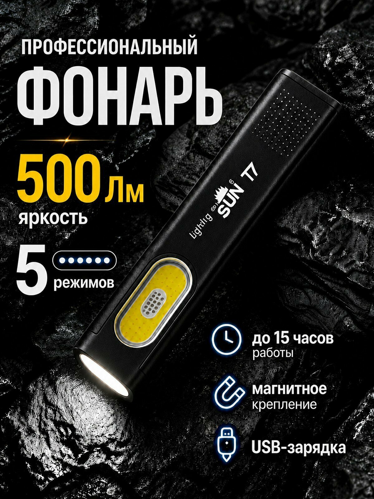 Фонарь карманный аккумуляторный светодиодный COB LED с магнитом, USB Type-C, 500 Лм, с клипсой, фонарик Warsun