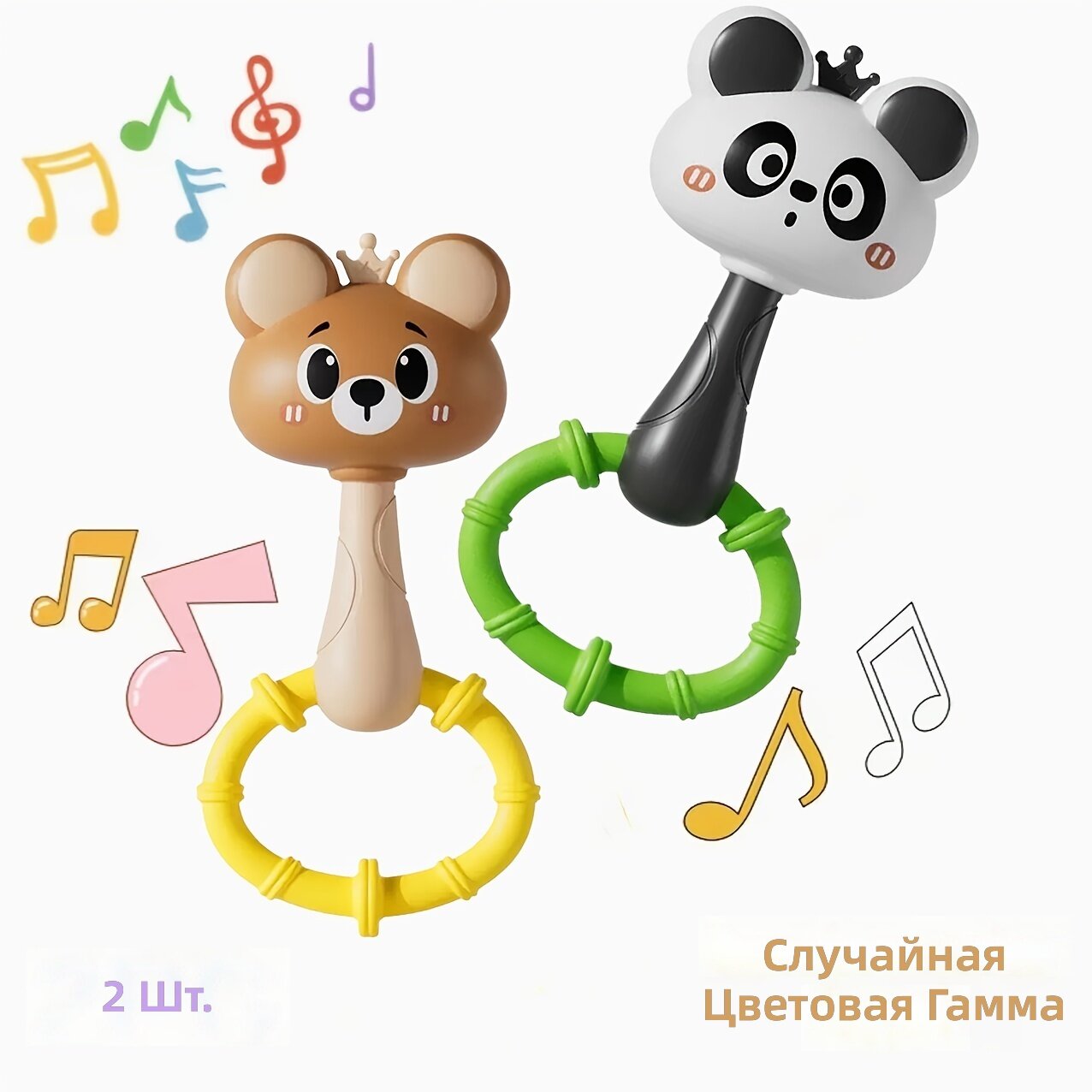 Набор погремушек "Медвежонок и Котенок", 2 штуки