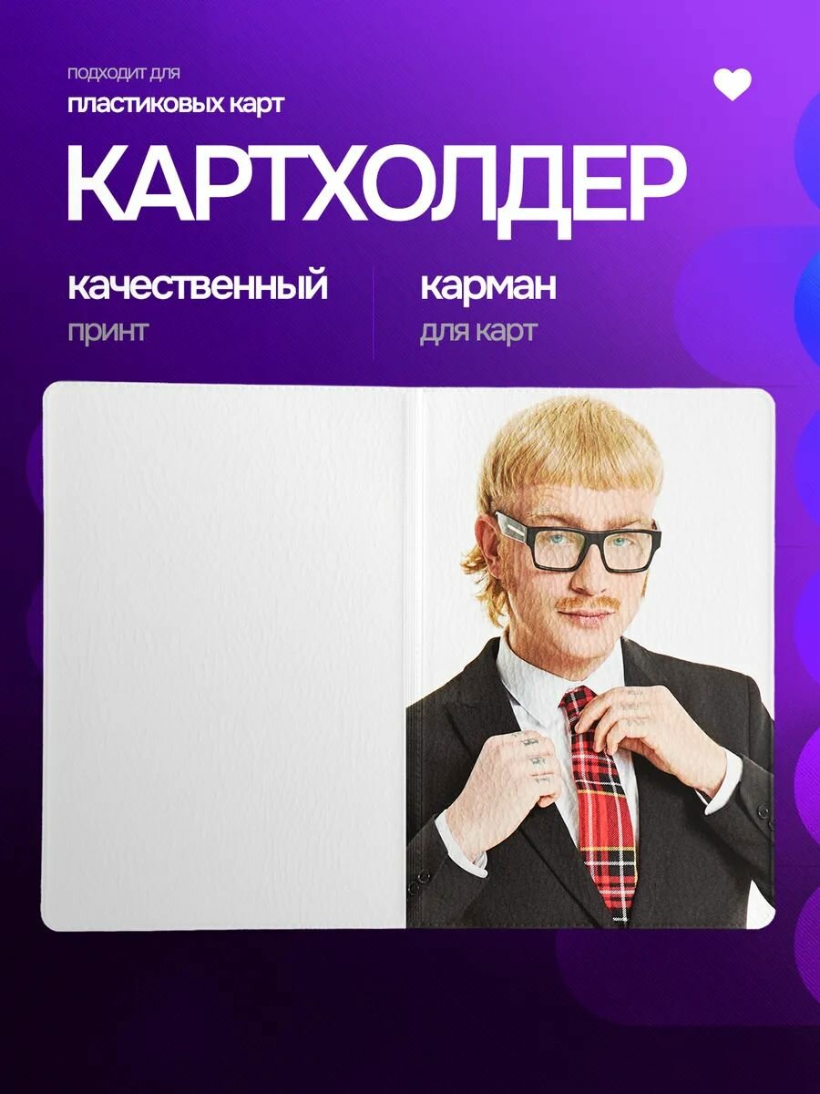 Обложка-карман