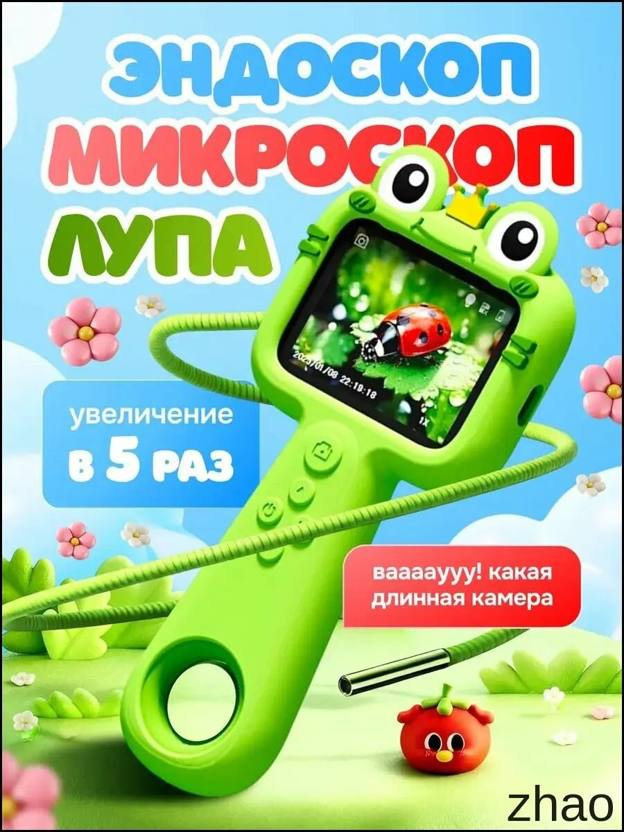 Детский цифровой микроскоп с экраном, электронный эндоскоп, ручная лупа с камерой, увеличение 5, фото и видео, для изучения насекомых, растений, монет, обучающих игр