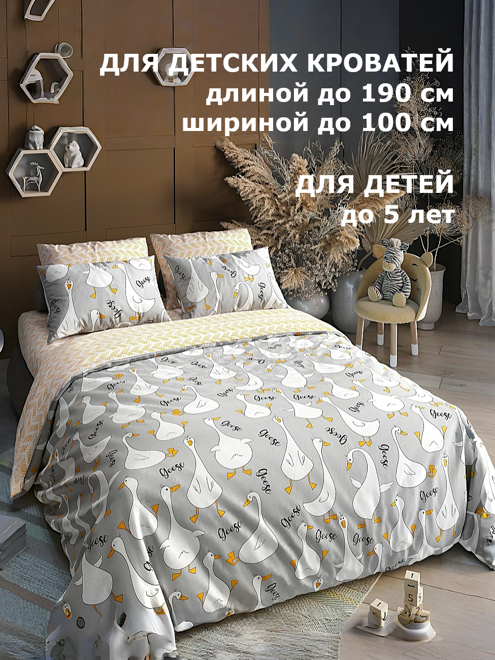 Комплект постельного белья Велли для детских кроватей, хлопок 100%, бязь