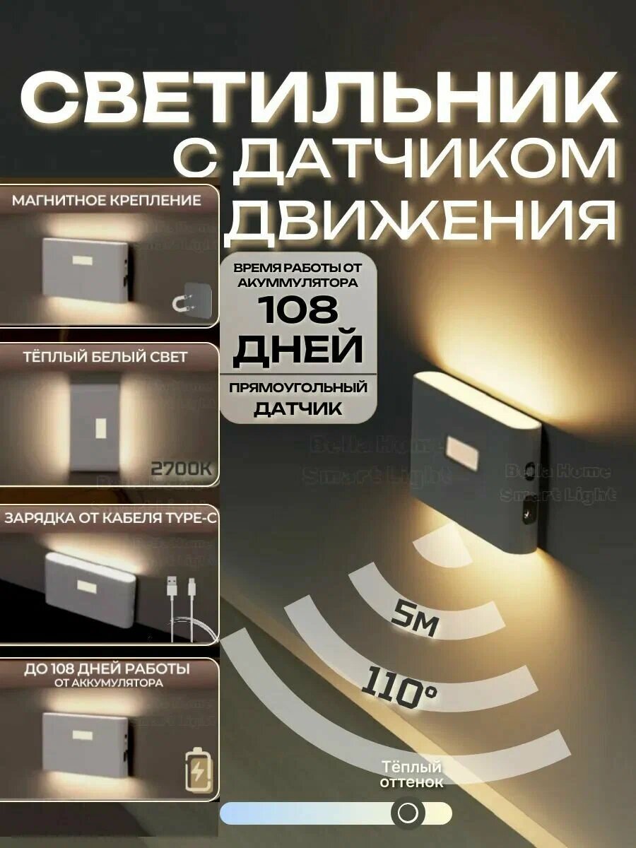 Ночник светодиодный, с датчиками движения и освещенности, настольный, ABS-пластик, белый,1 шт
