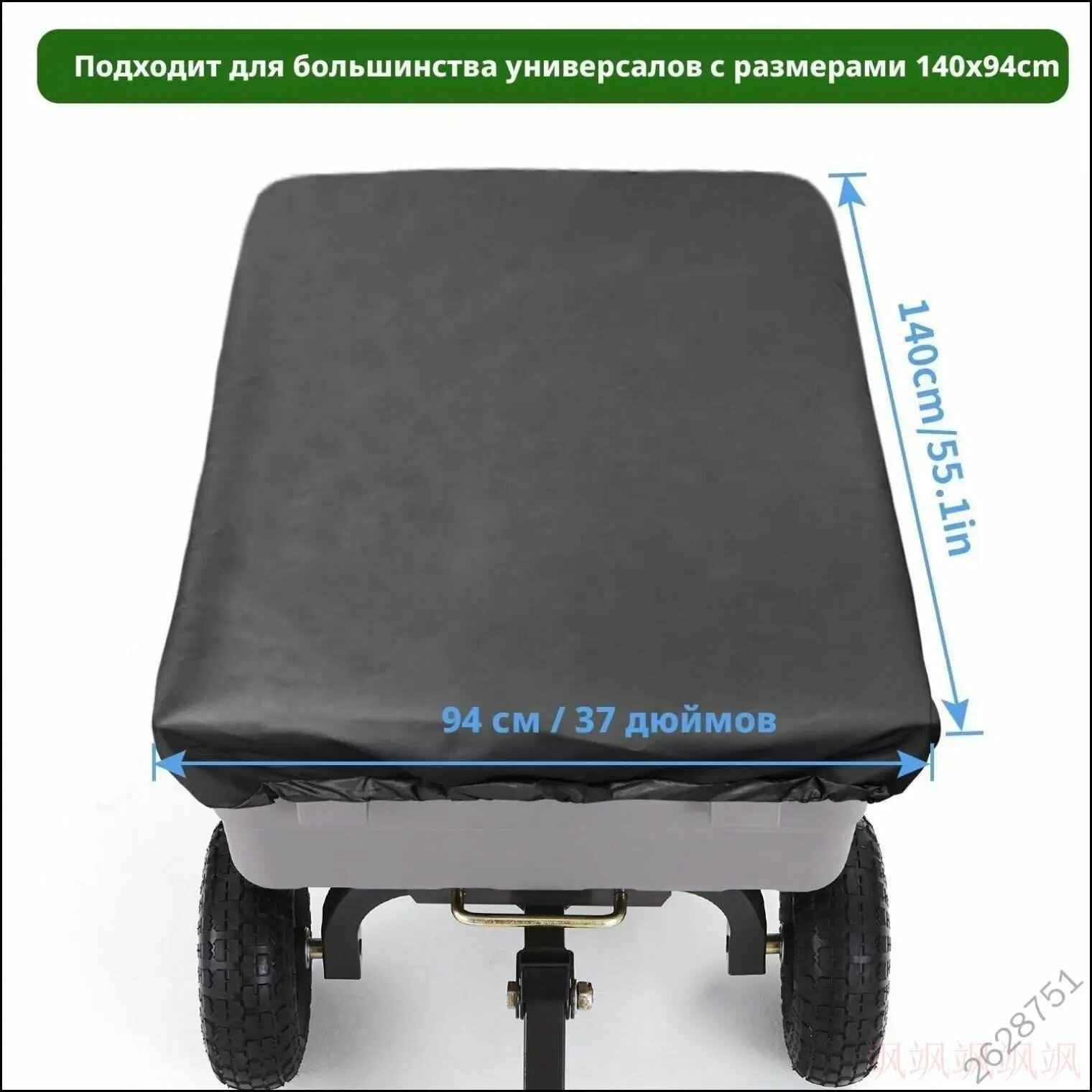Тачка садовая — фото 1