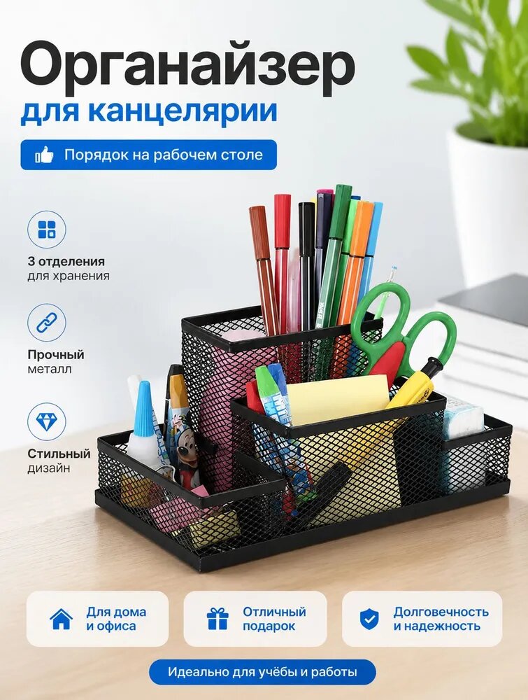 Подставка для ручек и карандашей, настольный органайзер, пластиковый / керамический, для офиса и дома, вместительный