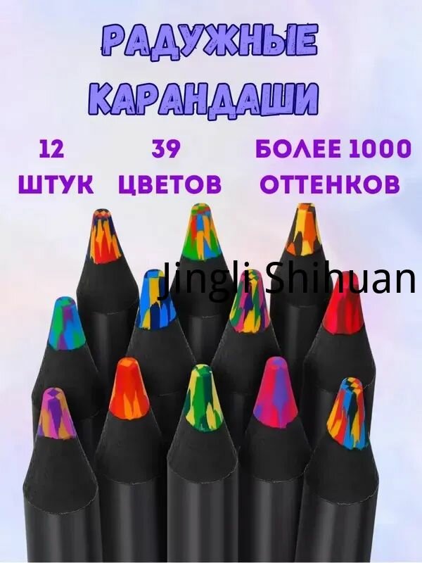 Набор карандашей, вид карандаша: Цветной, 12 шт. цветные карандаши 12 штук