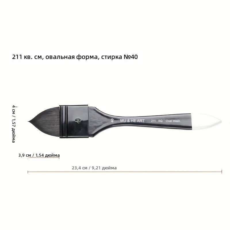 Плоская кисть из смеси черной белки и синтетической щетины для акрила, акварели, гуаши и масла, профессиональная, с эргономичной ручкой, модель B