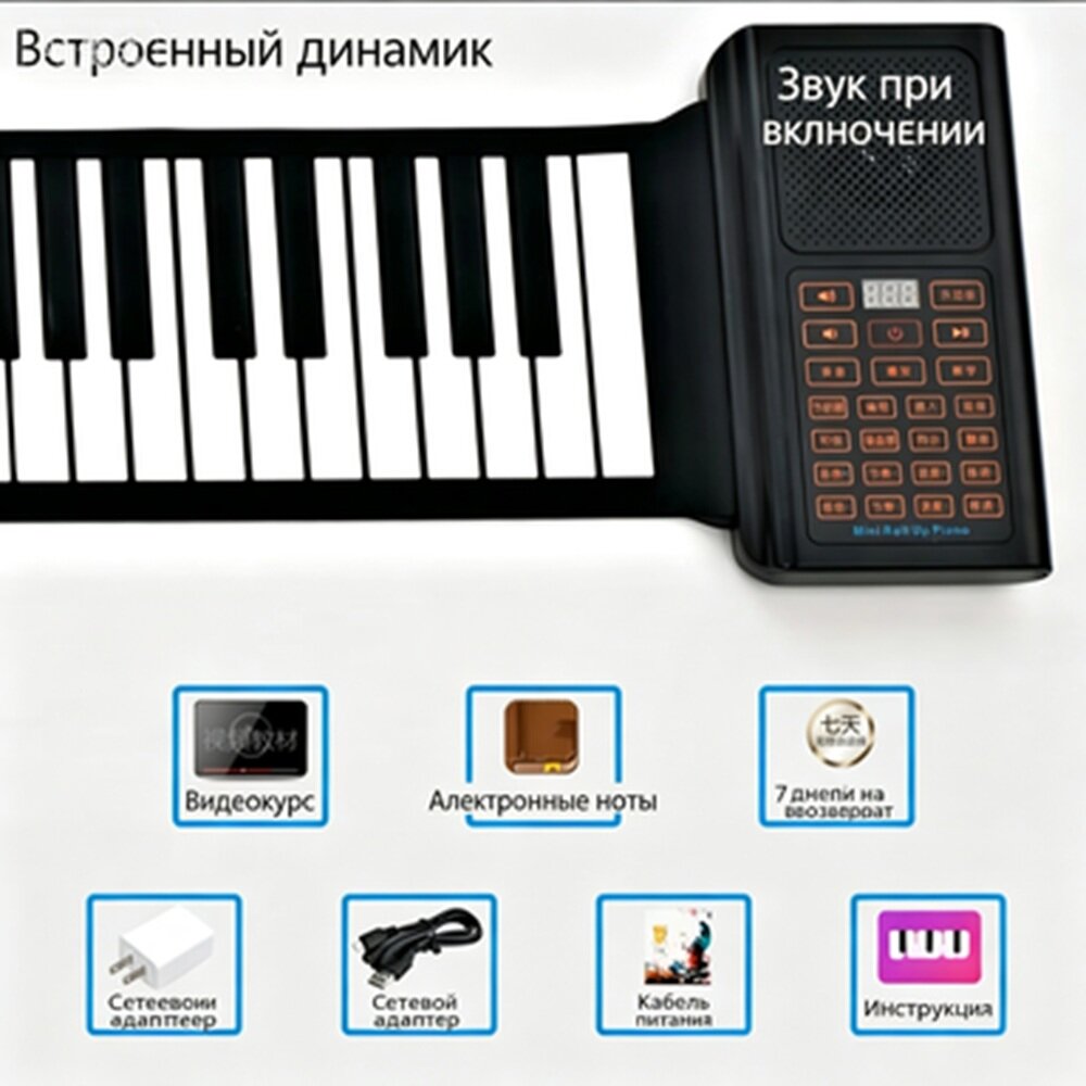 Портативная складывающаяся рулонная пианино 88 клавиш флагман черный элегантный для самообучения взрослых с