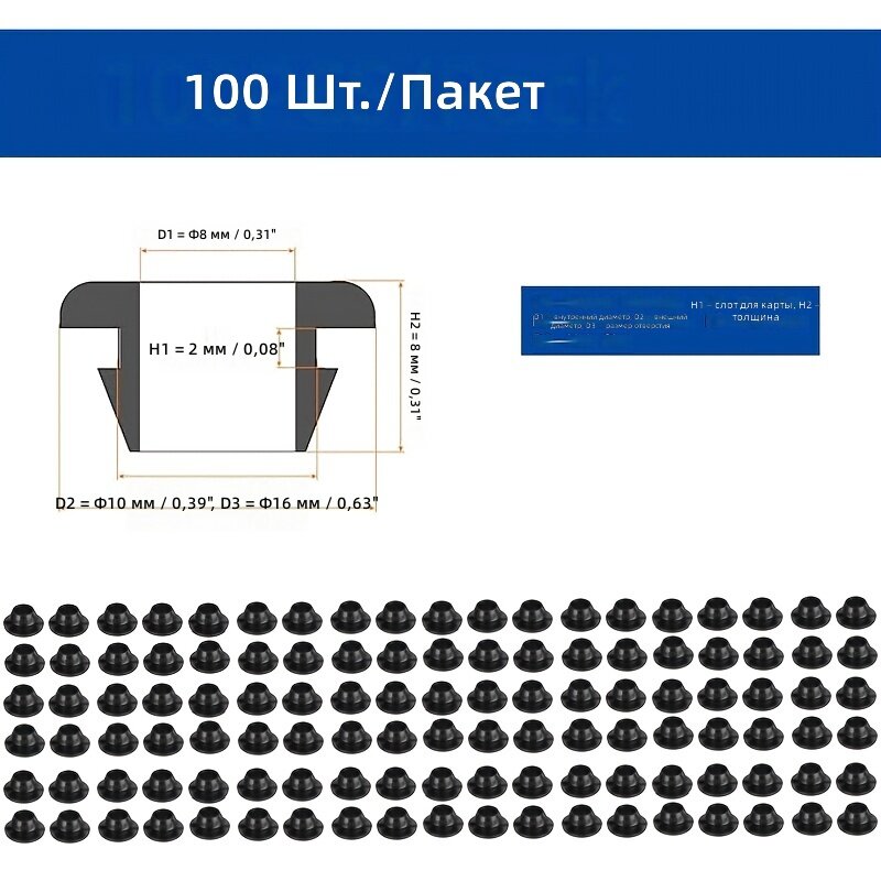 Силиконовые защитные кольца 100 шт, заглушки для отверстий, диаметр установки 10 мм, внутренний диаметр 8 мм, для кабельных ограждений, автомобильных защитных колец, кабельных защитных рукавов и металлических стержней