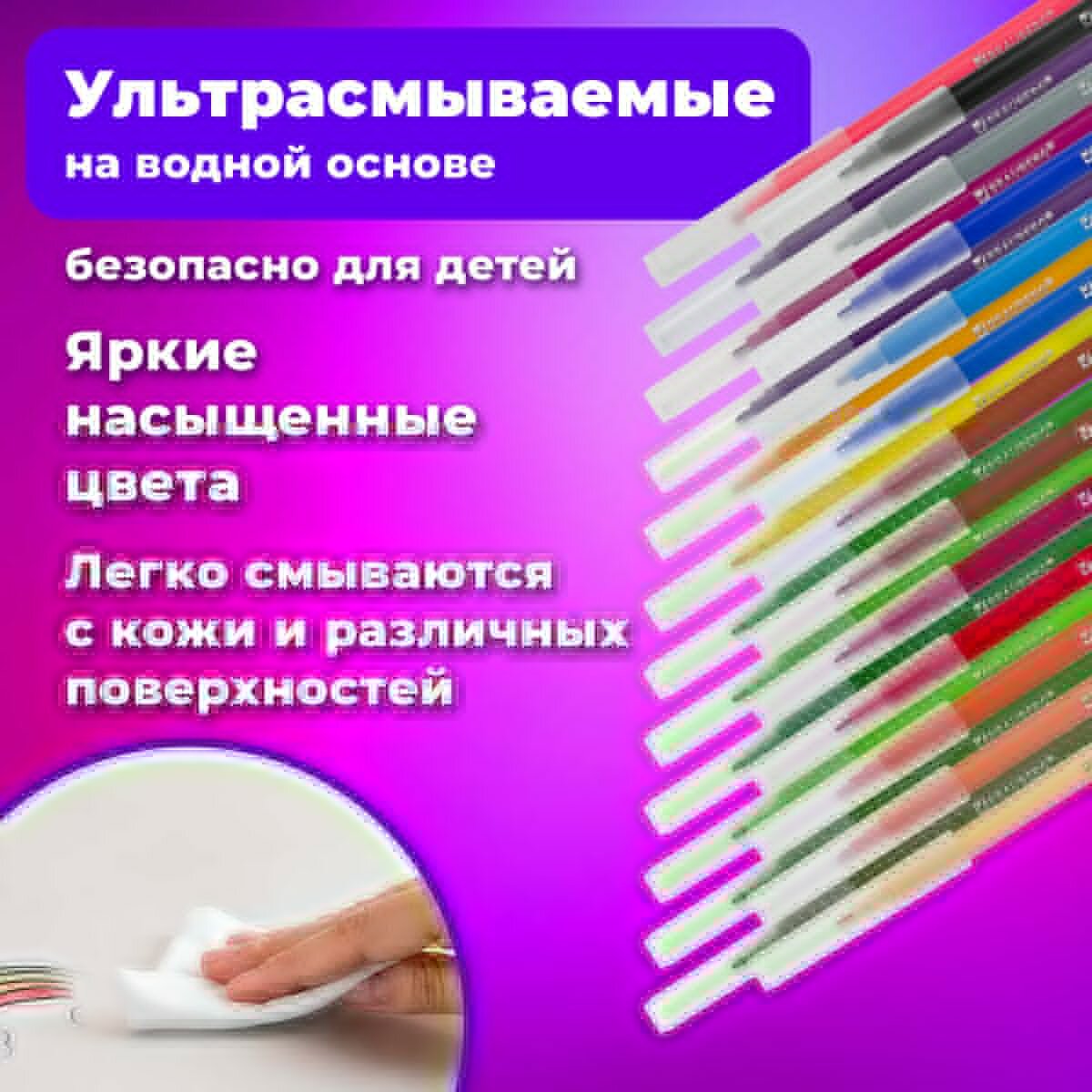 Набор фломастеров 24 цвета Brauberg Premium (линия 2мм, ультрасмываемые, вентилируемый колпачок) картон. уп. (151940), 72 уп.