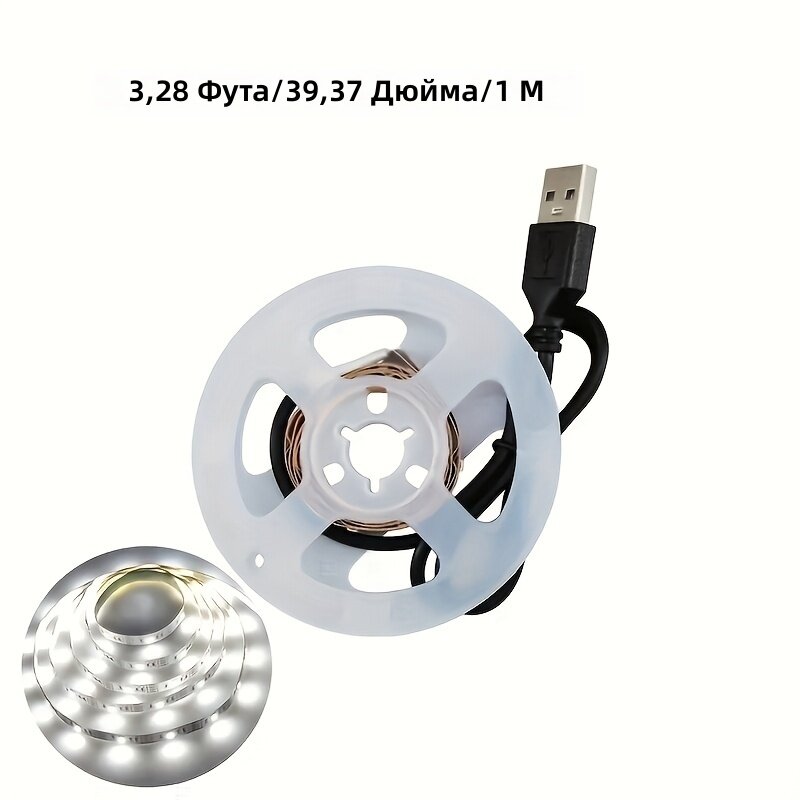 Гибкая светодиодная лента с USB-питанием, холодный белый, 39,37 дюйма, диммируемая