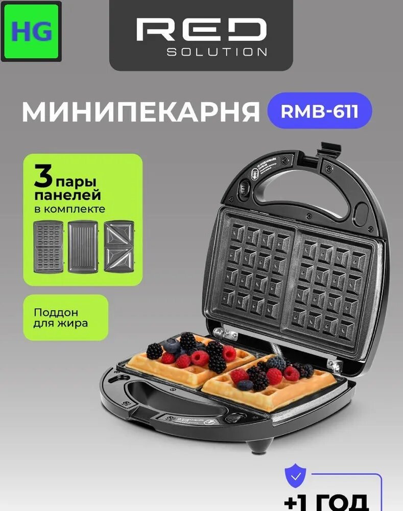 Вафельница Вафельница RED solution 700 Вт, черная, 700 Вт, черный