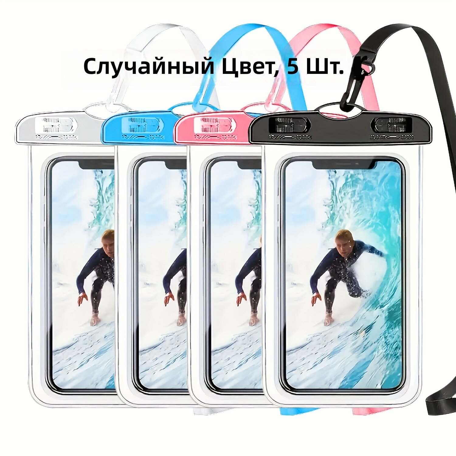 Прозрачный чехол-подвеска для телефона на шею, вместительный, для дайвинга и активного отдыха, устойчивый к царапинам, с поддержкой сенсорного экрана, 5 шт.