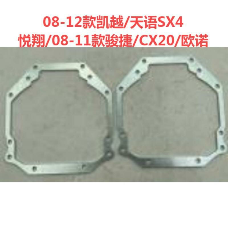 Универсальная опора фары для 08-12 г. Chevrolet Aveo, Suzuki SX4, Chery V5, 08-11 г. Lynx CX20